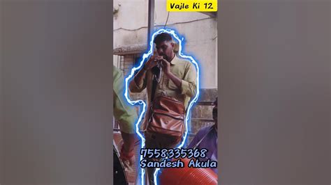 Vajle Ki Bara Youtube