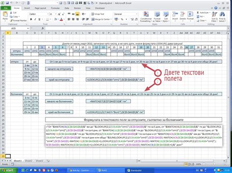 Как да изчисля дните отпуск болничен Аула бг