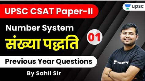UPSC EDGE For Pre CSAT Maths Special By Sahil Sir Previous Year Questions Of Number