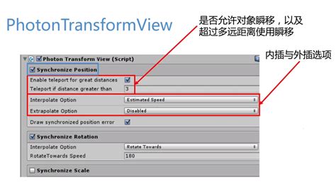 使用photon引擎进行unity网络游戏开发（四）——photon引擎实现网络游戏逻辑 csdn博客