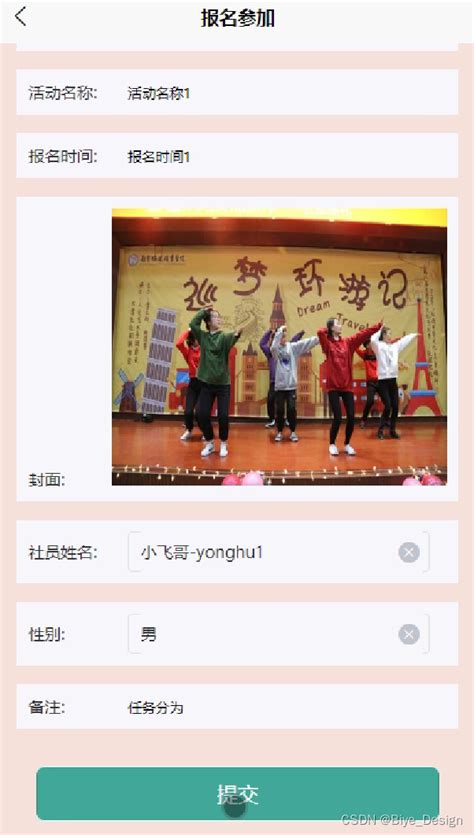 ssm mysql大学生社团信息管理系统app 计算机毕业设计源码99953 使用ssm框架完成app信息管理平台 csdn博客