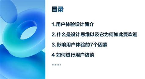 设计师需要懂得用户体验 设计每日一贴 北京兰亭妙微 Ui设计公司