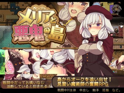 触手！拘束！戦闘中エロがどシコいrpg「ミレイユと幻惑の森のアムリタ」 Dlチャンネル みんなで作る二次元情報サイト！