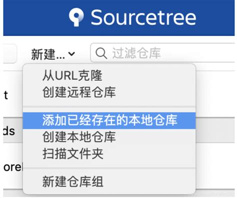Sourcetree 使用 Sourcetree 管理svn 代码仓库sourcetree Svn Csdn博客