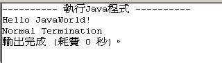 用 EditPlus 來 compile run Java甚至有 package 的也行 男丁格爾 s 脫殼玩
