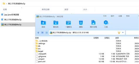 Javajspssm网上手机商城【2024年毕设】 Csdn博客