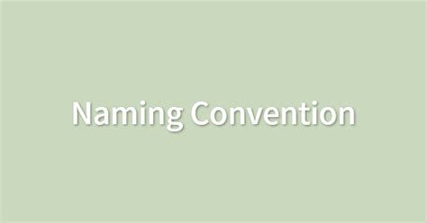 Naming Convention이란 무엇일까