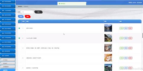 2025年计算机毕业设计springboot 伍一酒店管理系统 csdn博客