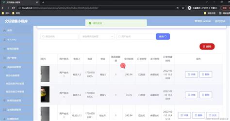 基于springbootvueuniapp微信小程序的文玩销售小程序的详细设计和实现
