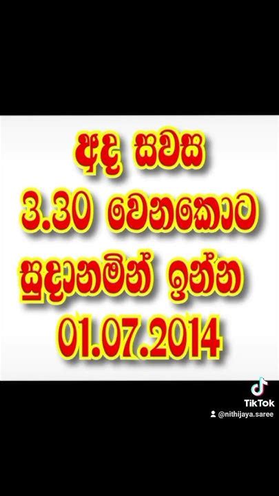 අලුත් මාසයට අලුත් සාරි Youtube