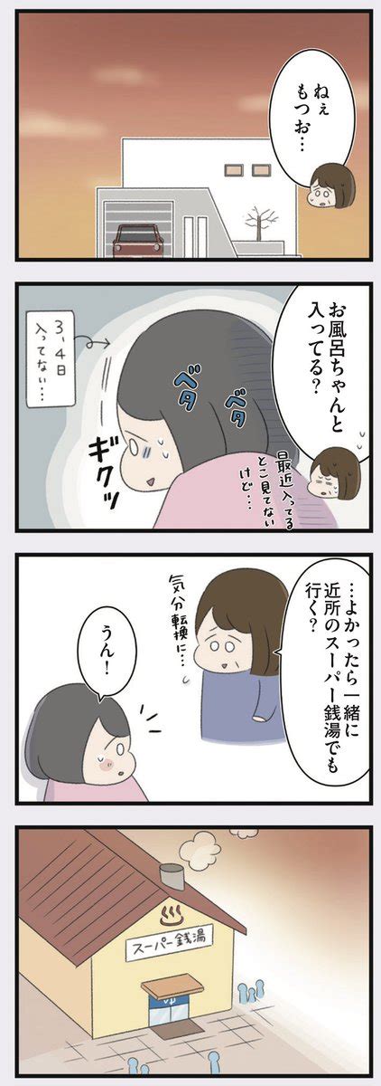 高校生の娘が精神科病院に入りバラバラになった家族が再び出発するまで」第16 ②話 続きはこちらから読めます ↓ Ht」もつお 書籍発売中です！ の漫画