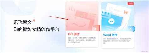 Ai免费一键生成word、ppt文档，让工作和学习更轻松、更高效、ai办公工具aiword Csdn博客