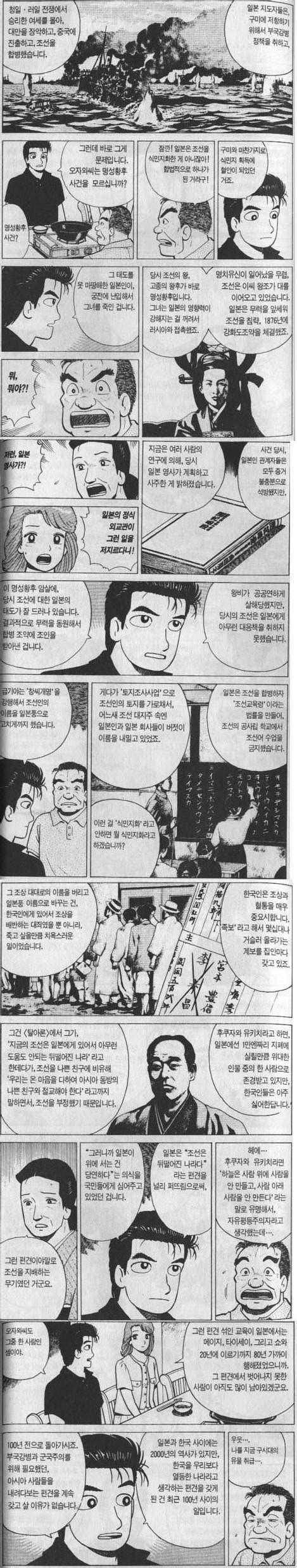 일본 개념만화가가 그린 만화 인스티즈instiz 이슈 카테고리