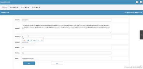 [附源码]计算机毕业设计户籍信息管理系统 jsp java springmvc mysql mybatis 户籍地址源码 csdn博客