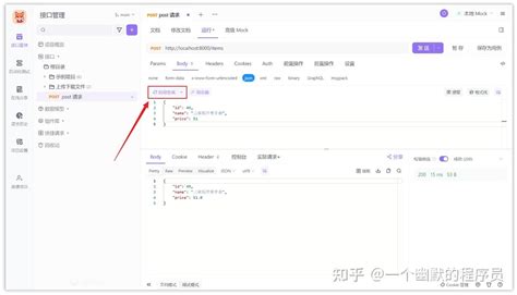 Postman 如何发送 Json 格式的请求？ 知乎