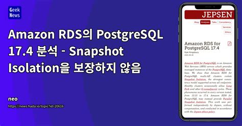 Amazon Rds의 Postgresql 174 분석 Snapshot Isolatio Geeknews