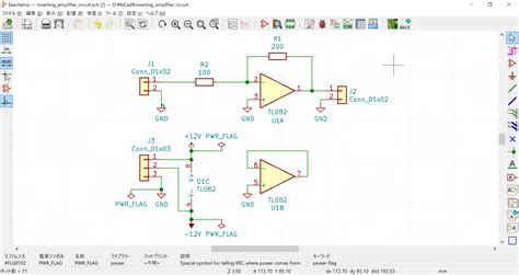 Kicad Erc エレクトリカルルールチェック の実行方法 Spiceman