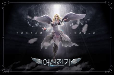 이슈 모바일 판타지 Mmorpg 여신전기 21일 정식 출시