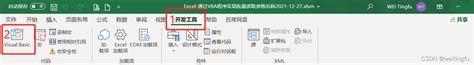 在excel中通过vba实现批量读取文件夹内的文件名称excel宏读文件夹和子目录中的文件 Csdn博客