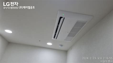 서울 천장형시스템에어컨과 매립덕트형냉난방기 시공사례 설치사례 Lg시스템에어컨