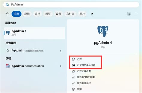 Postgresql Pgadmin 操作 Postgresql 教程 Itutil