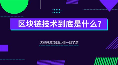 码云推荐 区块链技术到底是什么？ 知乎