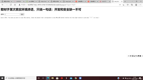 一天一道ctf 第三天堆叠注入改表名1prepare Hacker From Concatselect Fro