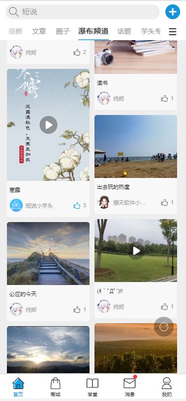 前端 如何引导社区互动？ 个人文章 Segmentfault 思否