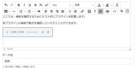 Mp3ファイルアップロード用ダイアログ · Issue 101 · Opensource Workshop Connect Cms Ideas · Github
