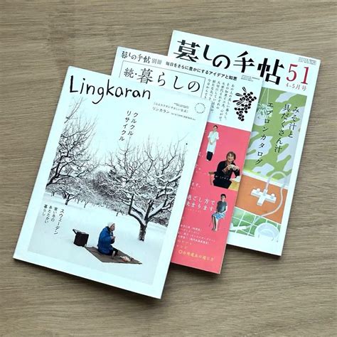 ライフスタイル雑誌3冊セット メルカリ