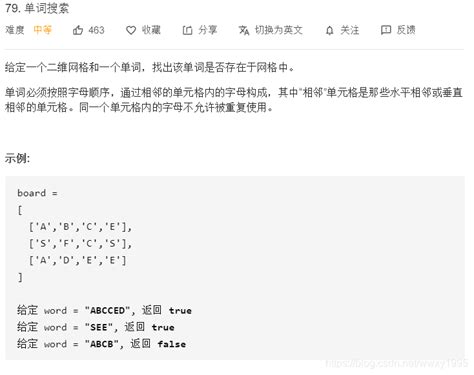 Leetcode 79 Dfs单词搜索leetcode79dfs Csdn博客