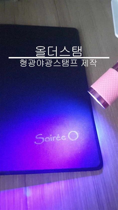 가로스탬프 한줄도장을 제작 해 봤어요 네이버 블로그