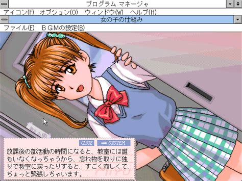 Onna No Ko No Shikumi Images Launchbox Games Database