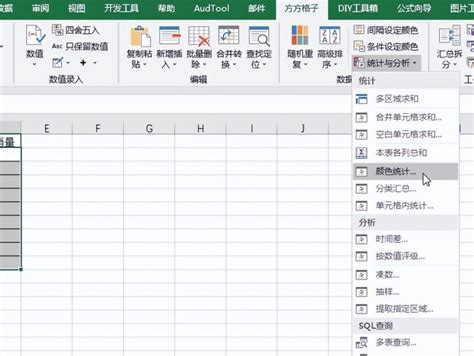 Excel按不同的字体颜色对数据区域分类汇总求和方方格子如何进行颜色分类统计 Csdn博客