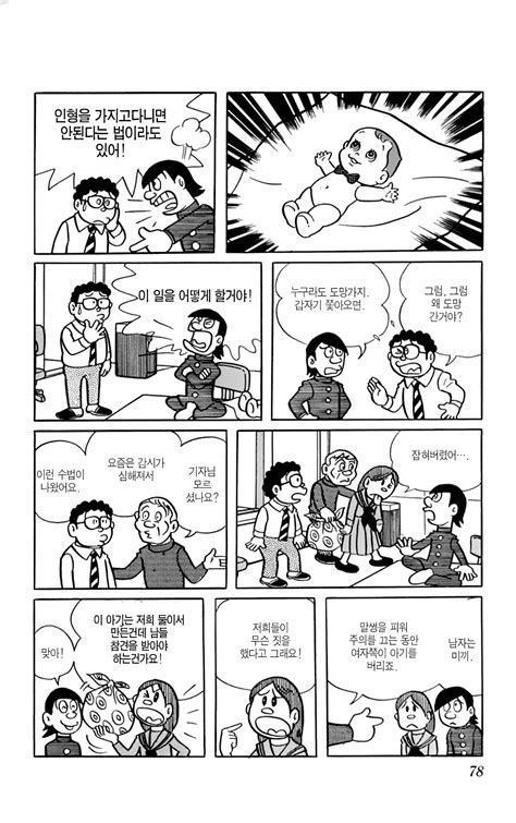 입을 것과 먹을 것이 풍족해야 예절을 안다 Manhwa