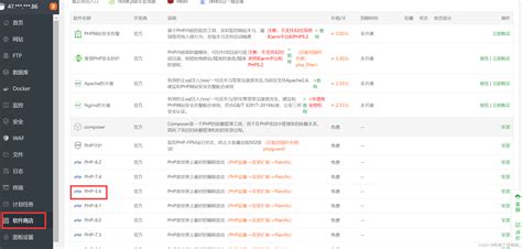 使用宝塔面板访问mysql数据库 宝塔面板如何查看数据库内信息 csdn博客