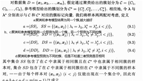 深度解析：聚类算法原理与度量方法：层次聚类、kmeans、dbscan与gmm csdn博客