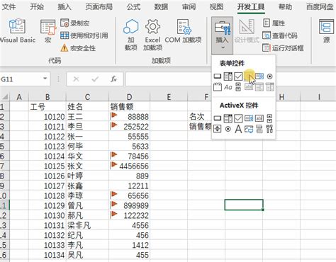 Rank和large函数的用法，你知道嘛？ Word怎么删除空白页