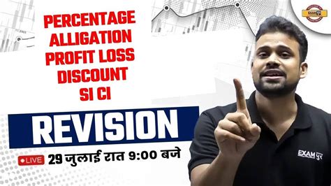 Maths Classes Revision Class Topic Wise Maths Classes By Shubham Sir Exampur Youtube