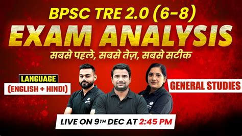 BPSC TRE Question Paper Today BPSC TRE Today Exam Analysis Language General