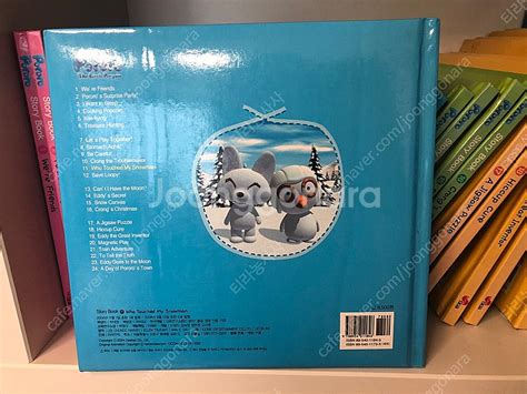 대교 뽀로로 영어책 택포 중고나라 안심되는 중고거래