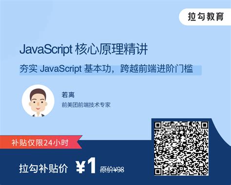 前端框架这么火，还有必要学好原生 Javascript 吗？ 轻识
