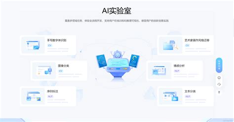 《昇思25天学习打卡营第1天 认识mindscope Ai框架和昇思大模型平台》 Csdn博客