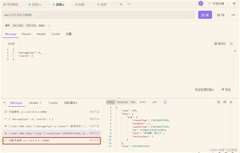 Netty分布式聊天室 私聊功能实现基于netty的聊天系统 Csdn博客