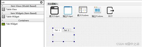 【qt】多窗口开发 qt 多窗口 csdn博客