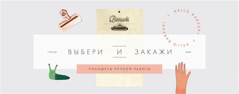 деревянные планшеты - меню