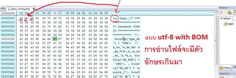 Encode File แบบ Utf 8 With Bom และ Utf 8 Without Bom ใน Notepad Information System