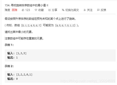 Leetcode154寻找旋转排序数组中的最小值leetcode159 寻找旋转排序数组中的最小值 Csdn博客