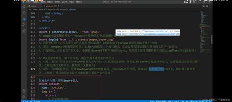 大事件项目40 Vue代码里如何引入相对路径图片vue图片怎么导入 代码中 Csdn博客