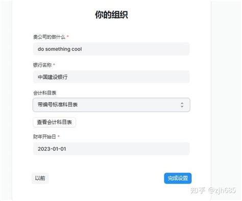2 Erpnext的安装（docker安装） 知乎